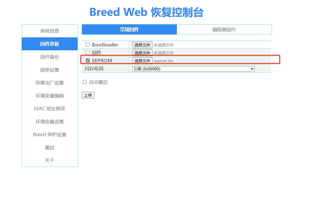 刷 Breed 不死平台 | SWKende