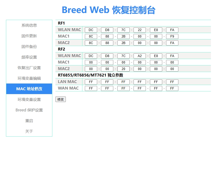刷 Breed 不死平台 | SWKende