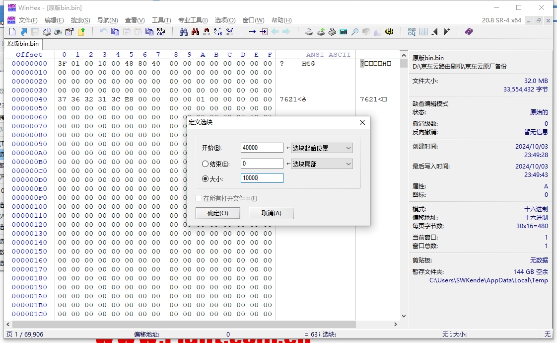 刷 Breed 不死平台 | SWKende