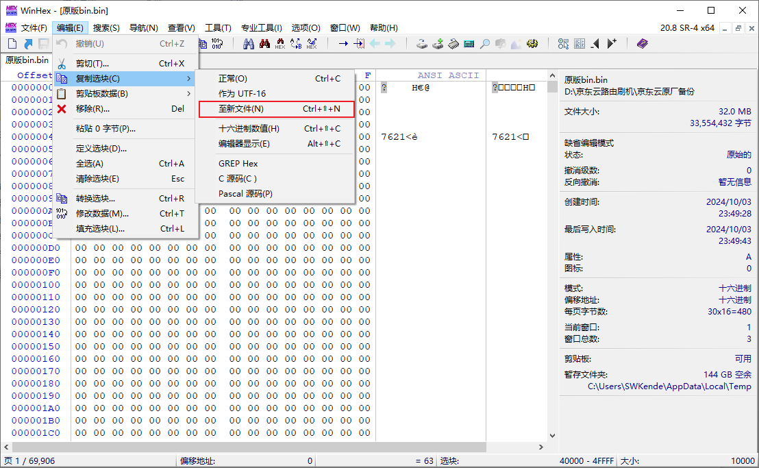 刷 Breed 不死平台 | SWKende