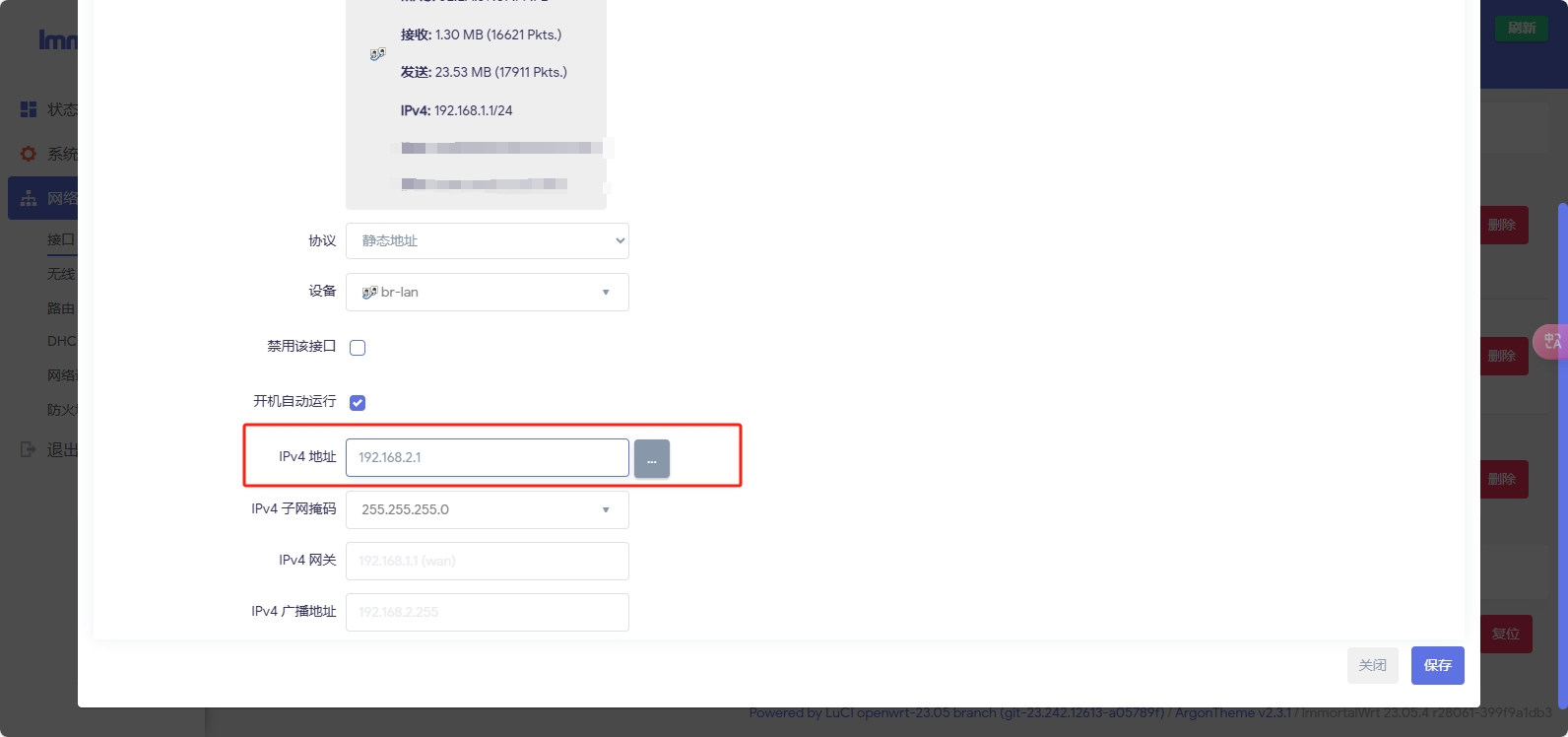 刷 OpenWrt 固件 | SWKende