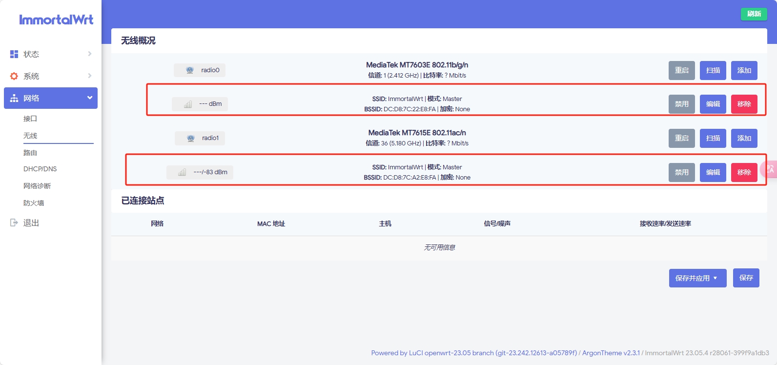 刷 OpenWrt 固件 | SWKende