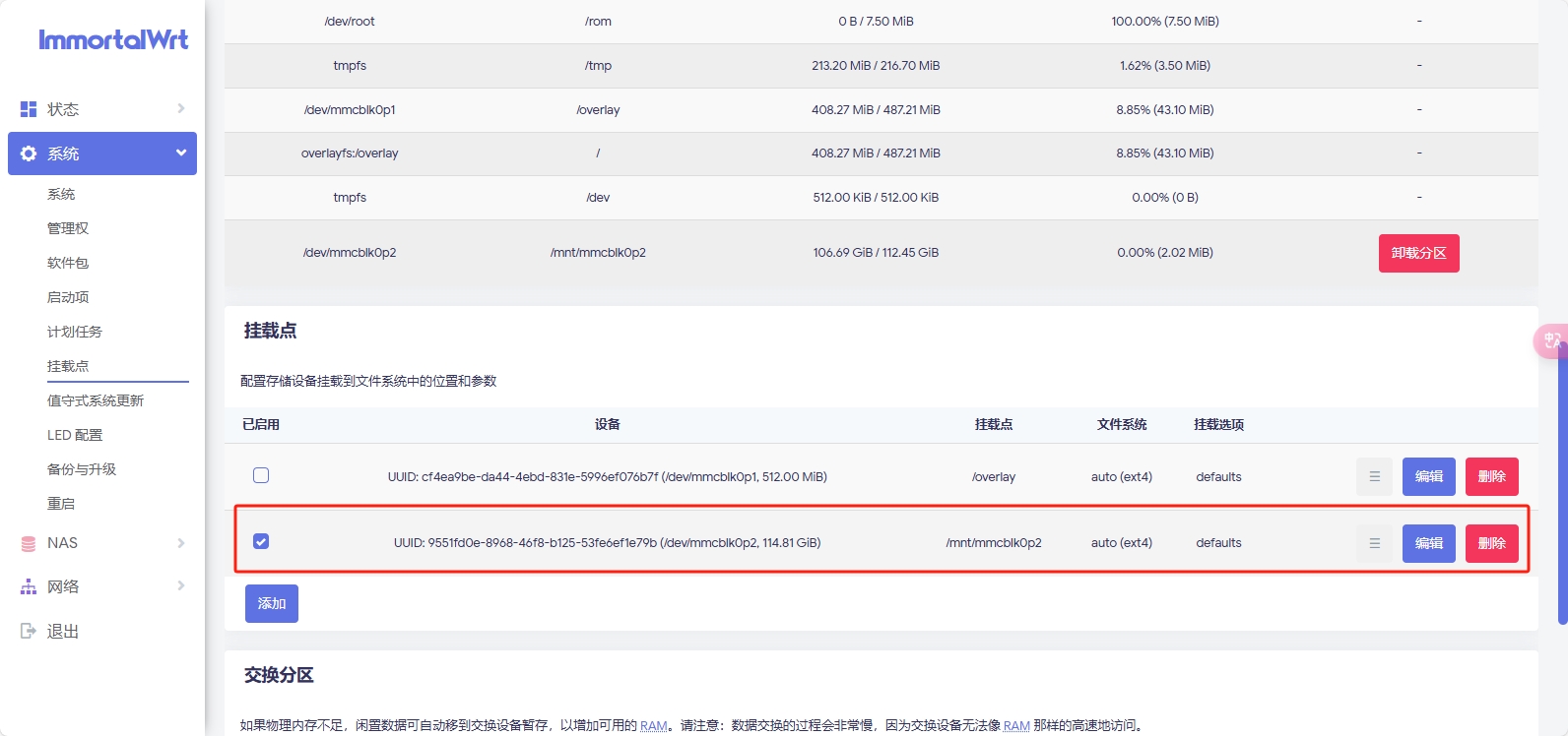 配置二：开启 Samba | SWKende