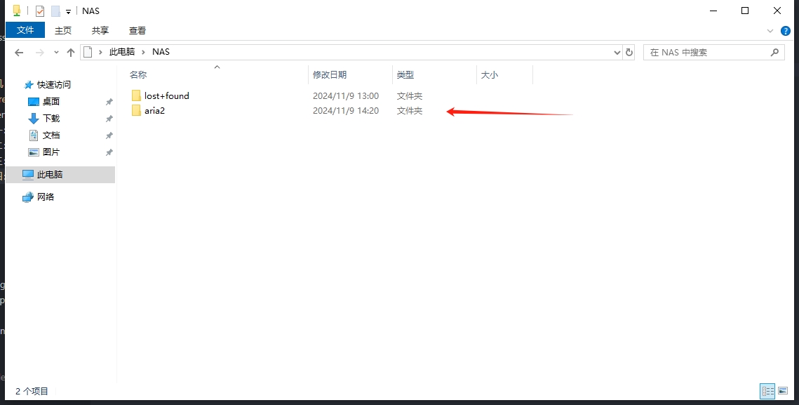 配置三：开启 Aria2 | SWKende